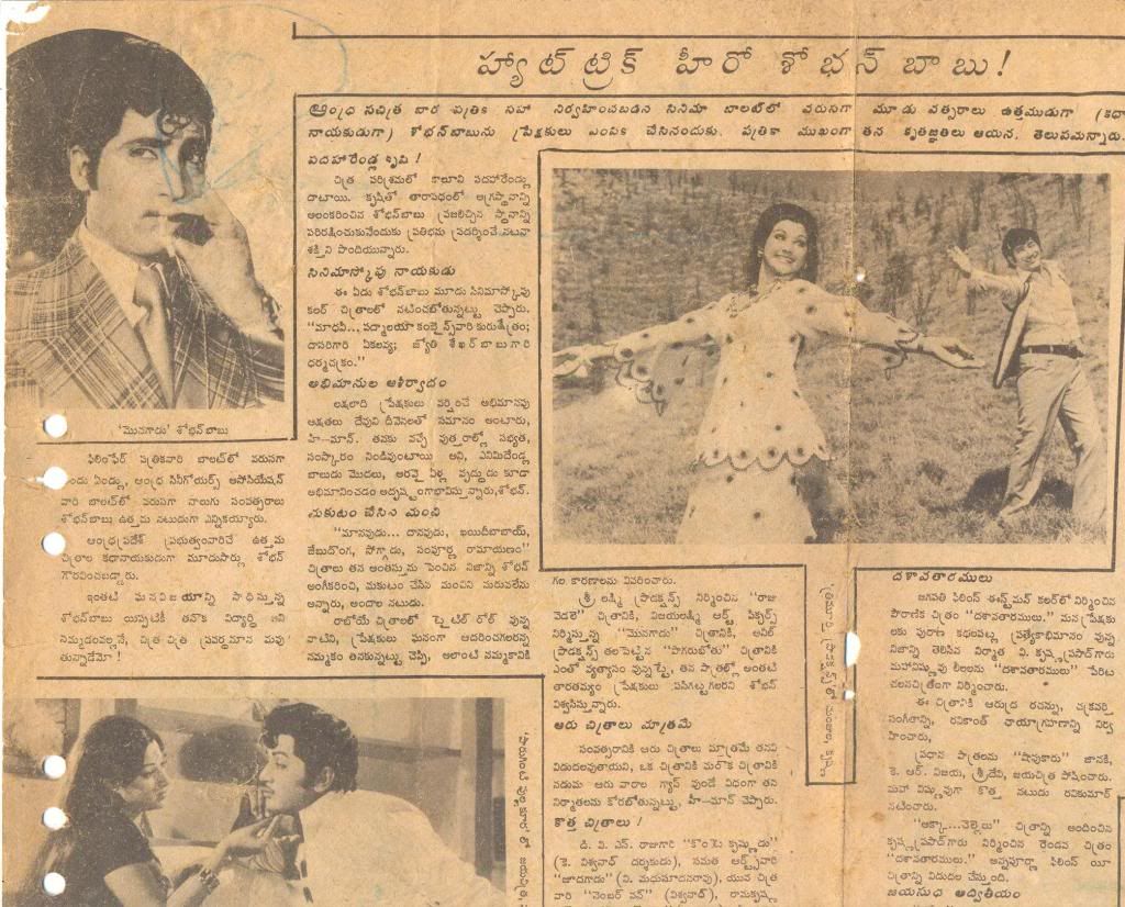 Articles on Shobhan Babu in Different Magazines and Newspapers - Forum